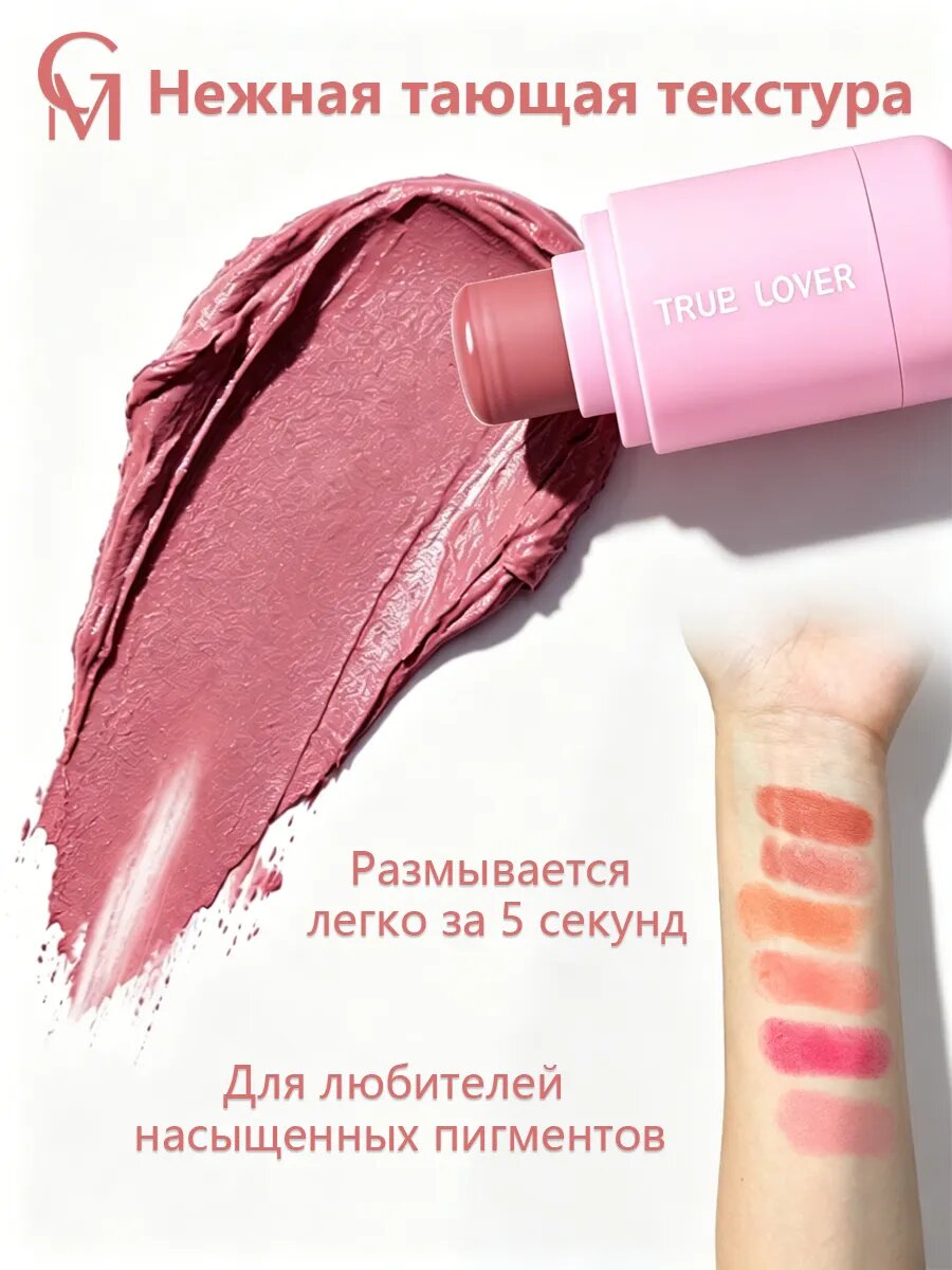 Румяна для лица кремовые в стике, тон 05, теплый нюдово-коричневый
