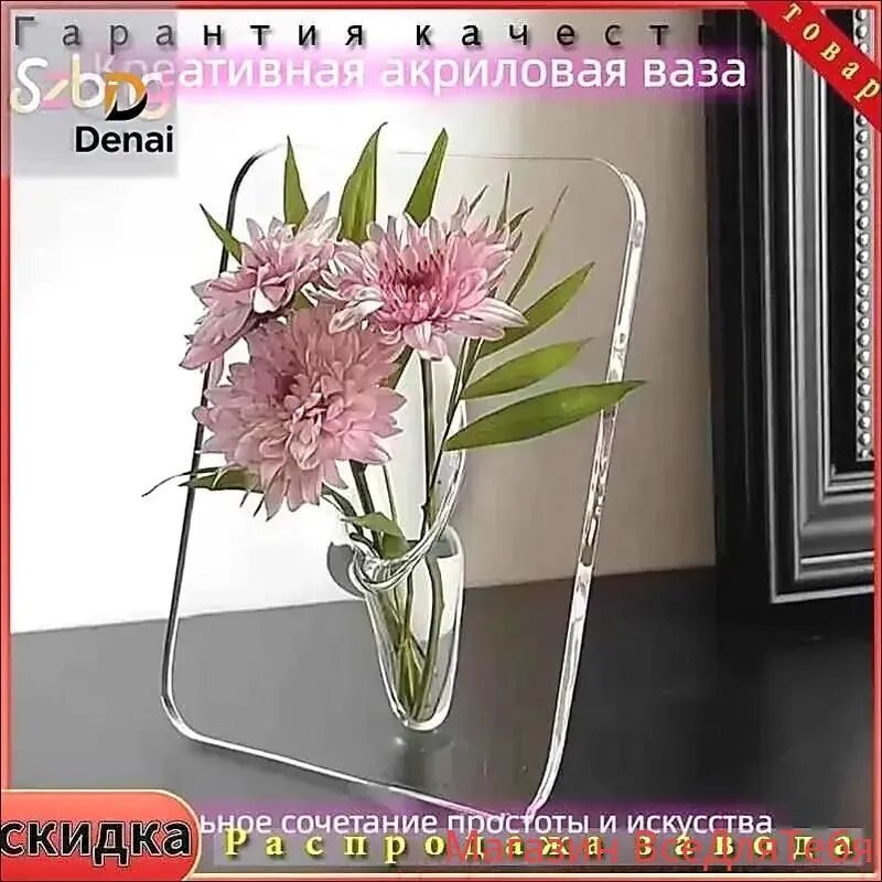 Ваза, 20 см , Акриловое стекло, 1 шт