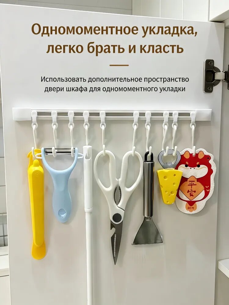 Держатель кухонный для ложки, половника, для ножей, 30 см х 5 см, 1 шт