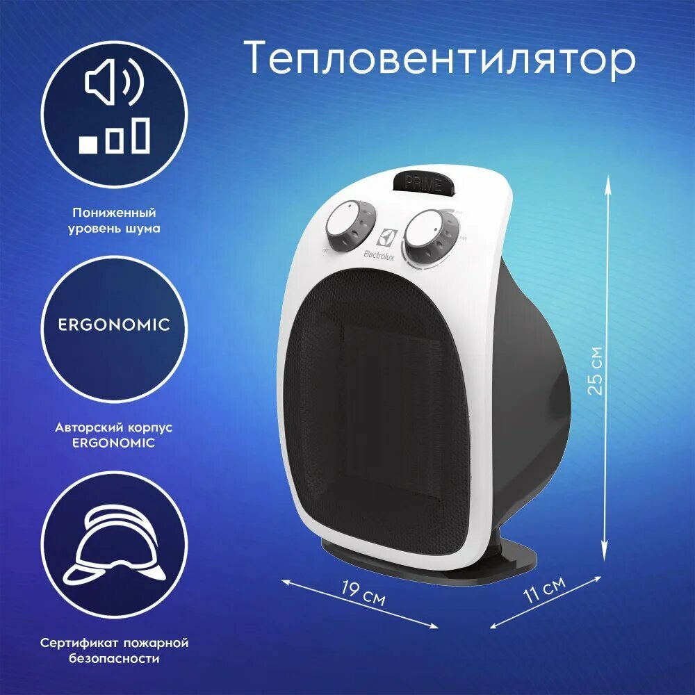 Тепловентилятор Electrolux Prime EFH/C-5125 — фото 1