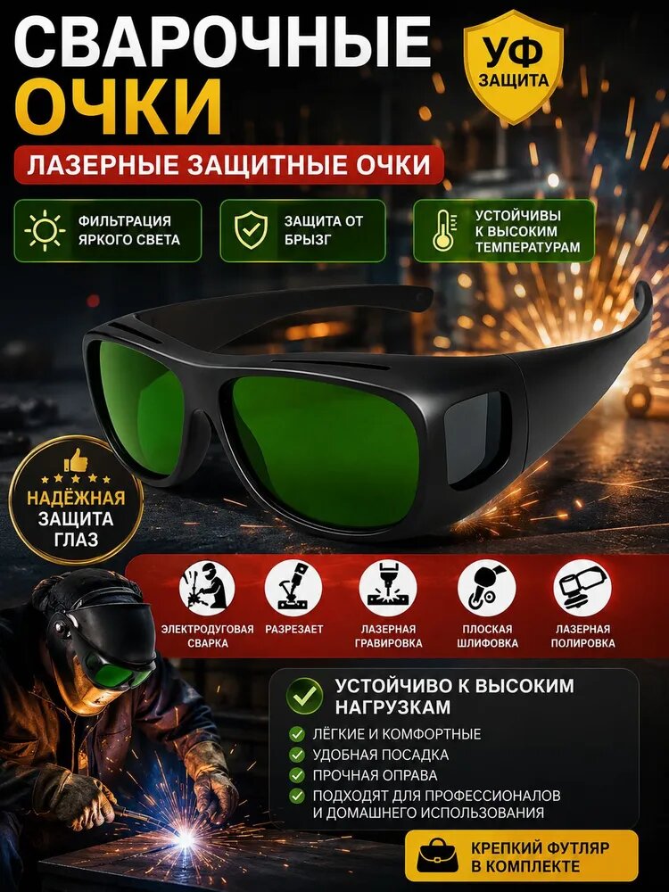 Защитные очки для сварки с зелеными линзами из поликарбоната, устойчивы к царапинам и запотеванию, Китай