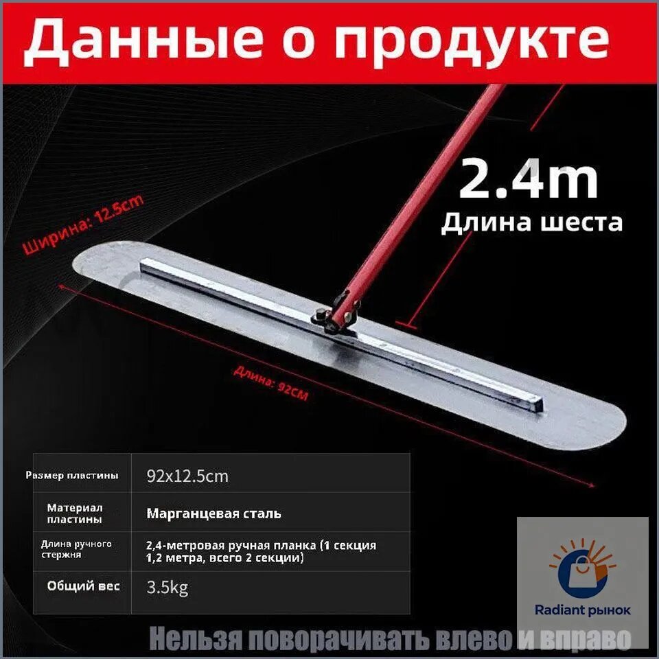 Гладилка для бетонаТемно-красный удлиненный шпатель для укладки цемента двухтактного типа