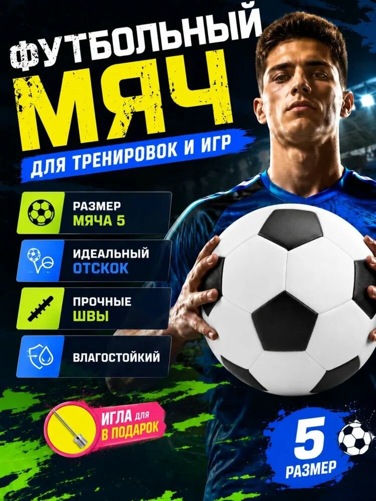Мяч футбольный, 5 размер, разноцветный