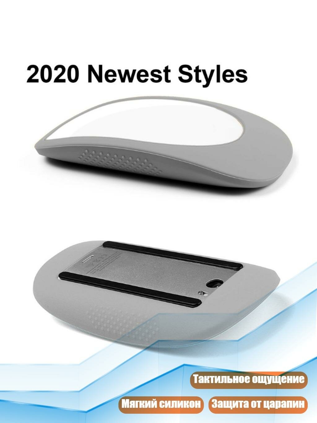 Пленка силиконовая защитная для Apple Magic Mouse, Серый
