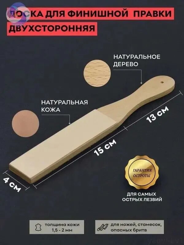 Точилка для ножей, ножниц "Принадлежности для приготовления пищи", 150 см, 1 предм.