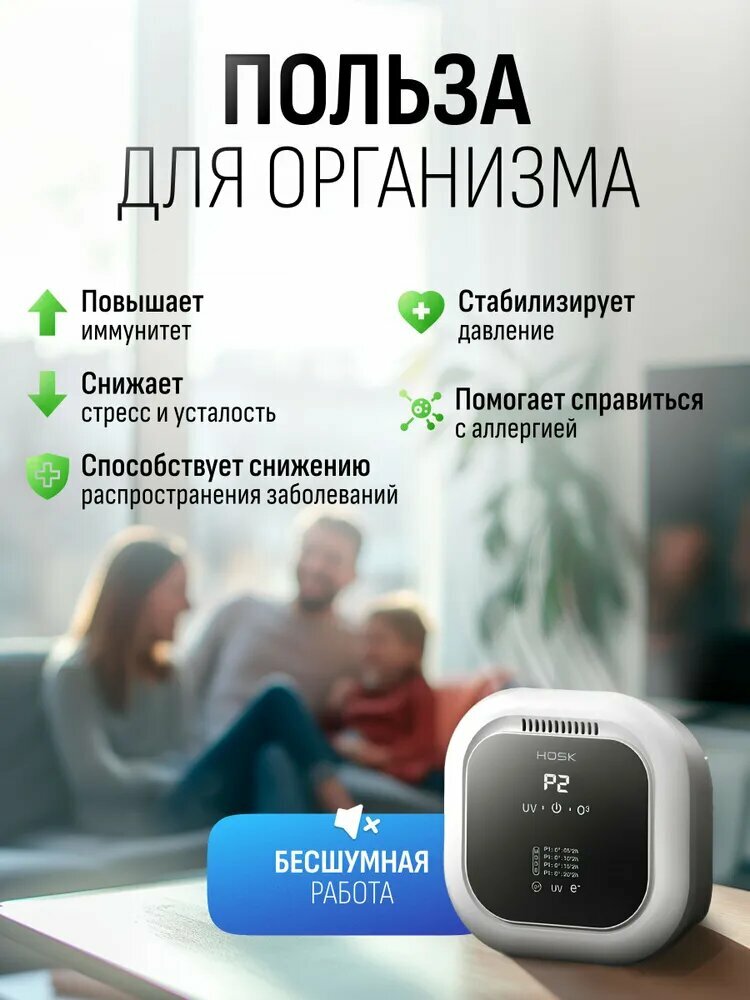 Озонатор ионизатор — фото 1