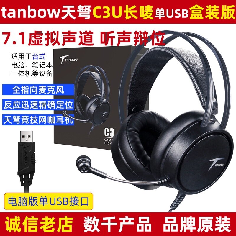 Коробочная проводная гарнитура с длинным микрофоном и USB-разъемом, модель C3U, аудиогарнитура для ПК и ноутбука в играх