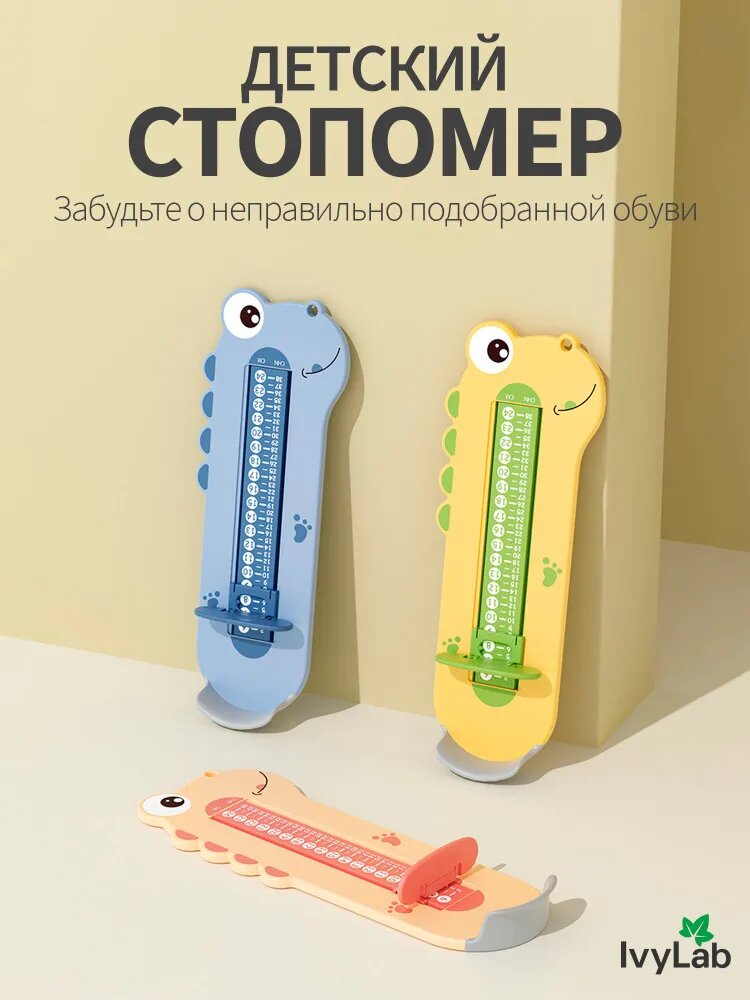 Измеритель стопы 1 шт