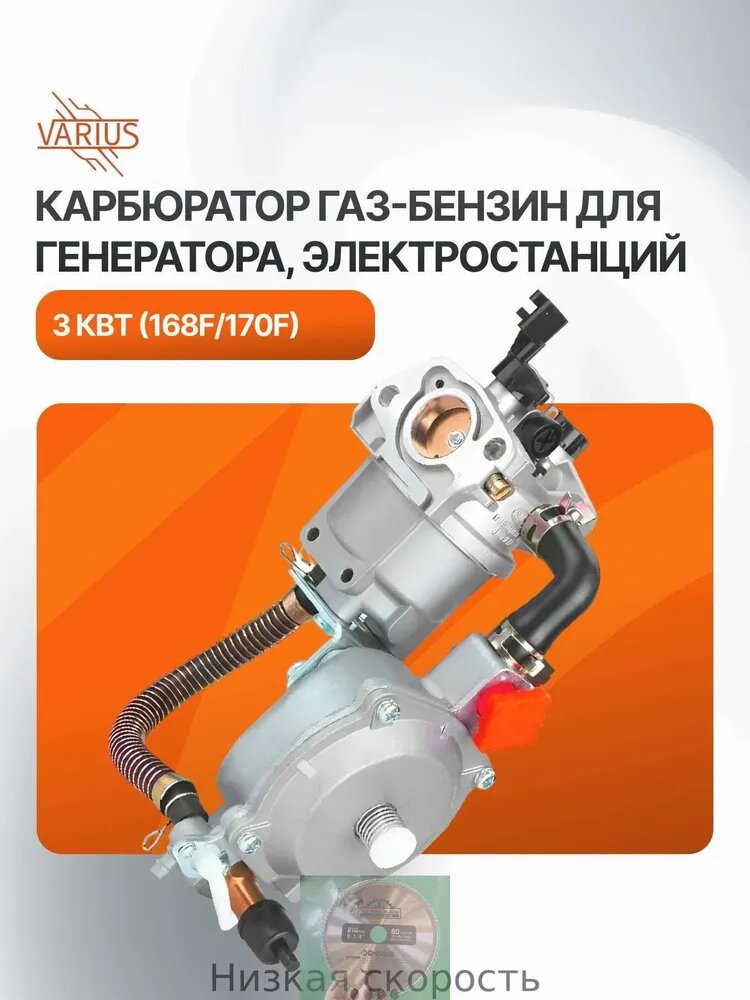 Запчасть для бензоинструмента Бутик