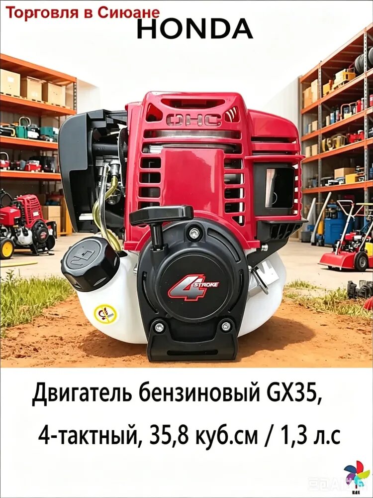 Двигатель бензиновый1,9 л. с, 4-тактный