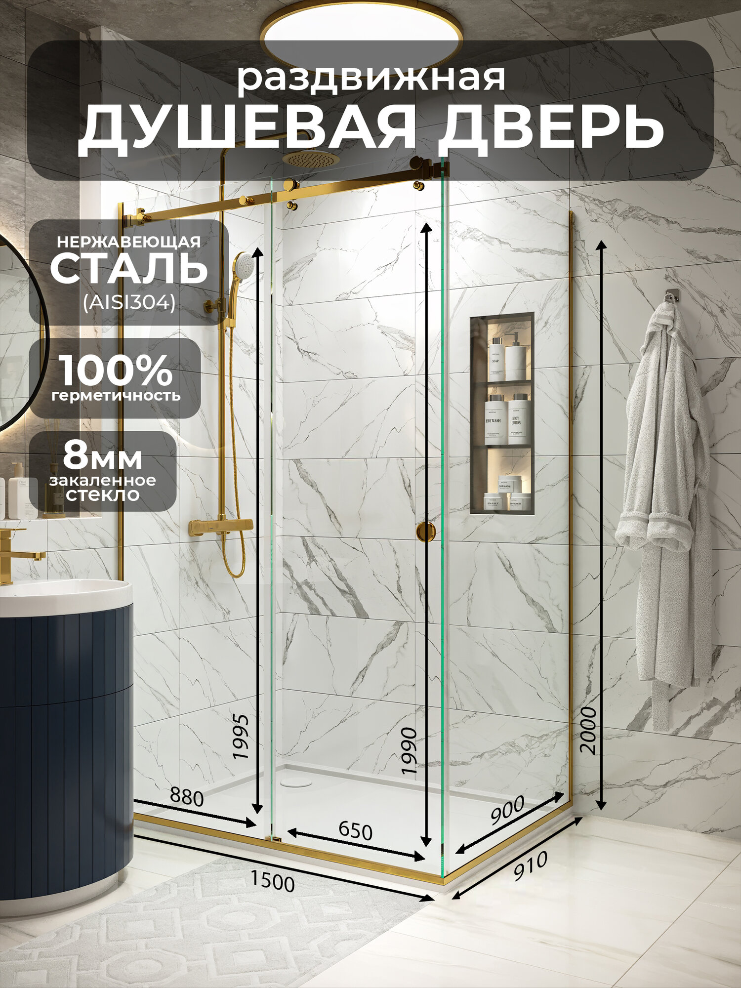 Душевое ограждение HAG Vision 150х200x90см Ширина проёма от 145 до 152см/Закалённое стекло 8мм -Угловая раздвижная дверь для душевой кабины. Цена с НДС.