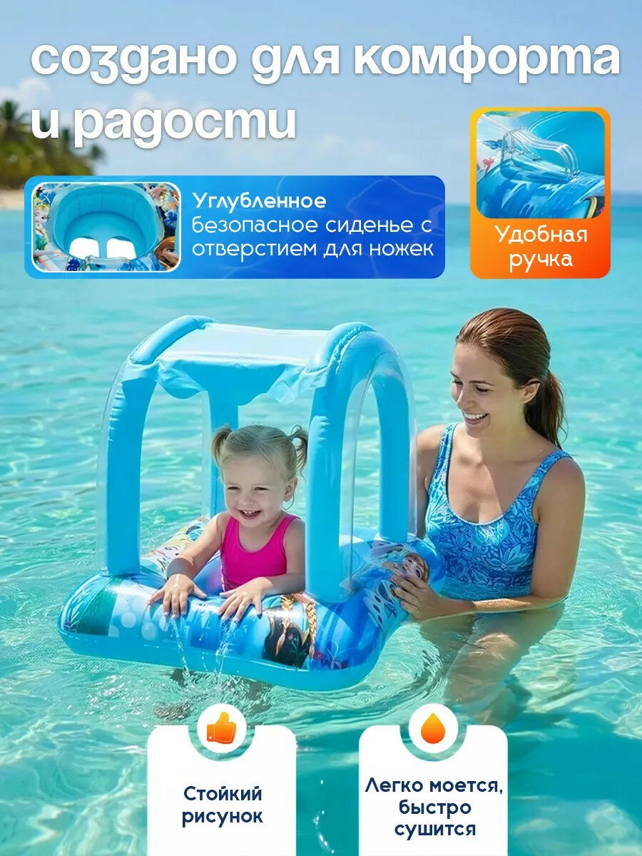 Плавучий надувной плот Холодное сердце, с крышей, голубой, пвх
