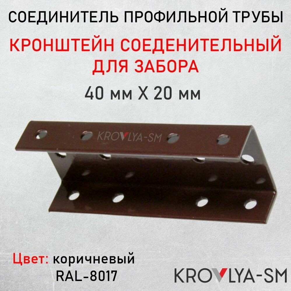 NOEZ Комплектующие для забора и ворот