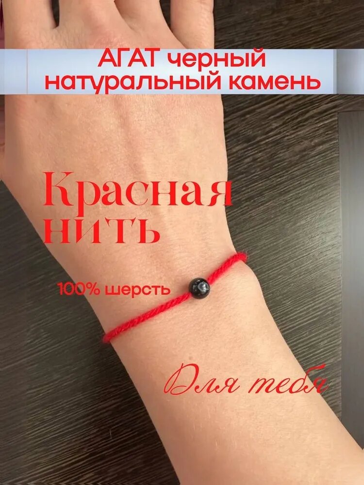 Браслет