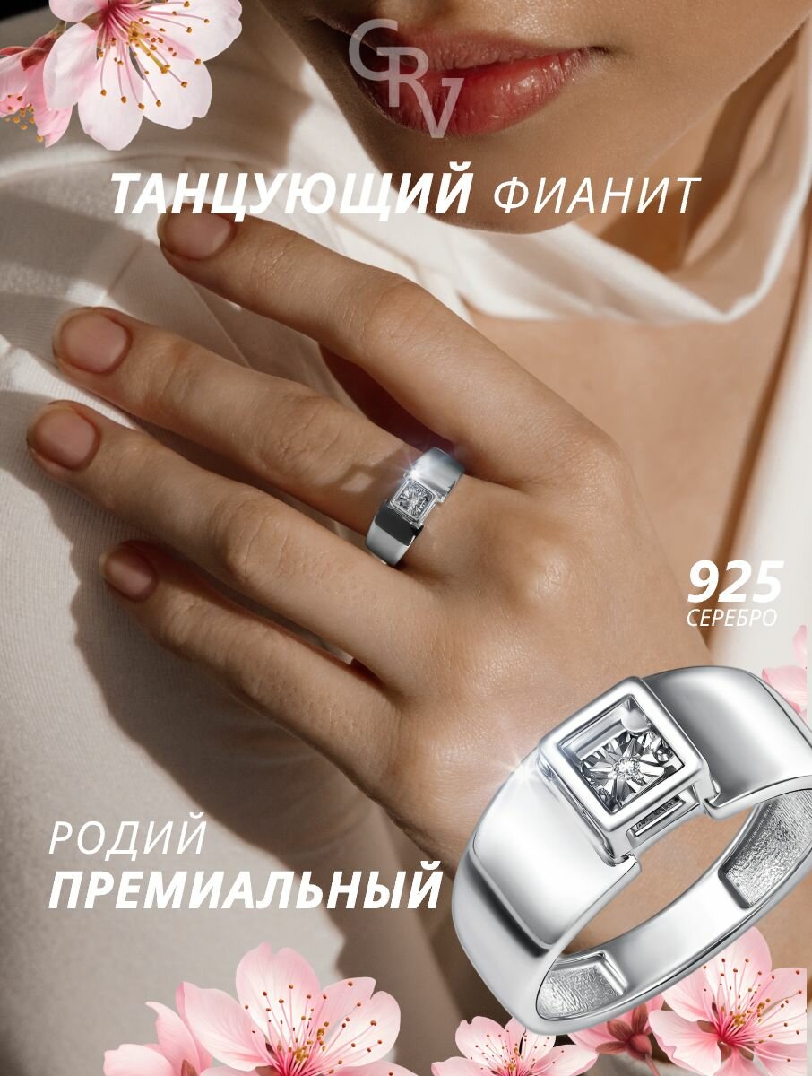 Кольцо, серебро, 925 проба, фианит