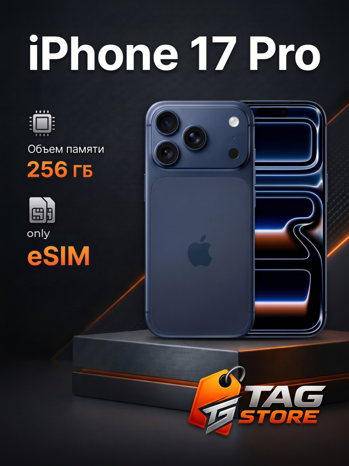 Смартфон Apple iPhone 17 Pro, 256 ГБ, (eSim + eSim) Темно-синий/Deep Blue