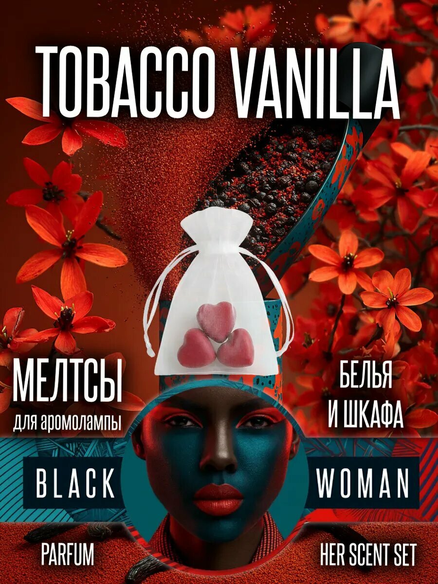 Аромавоск для шкафа tobacco vanilla приятный