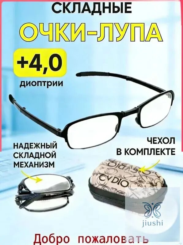 Лупа 4.0-кратная, диаметр: 30 мм