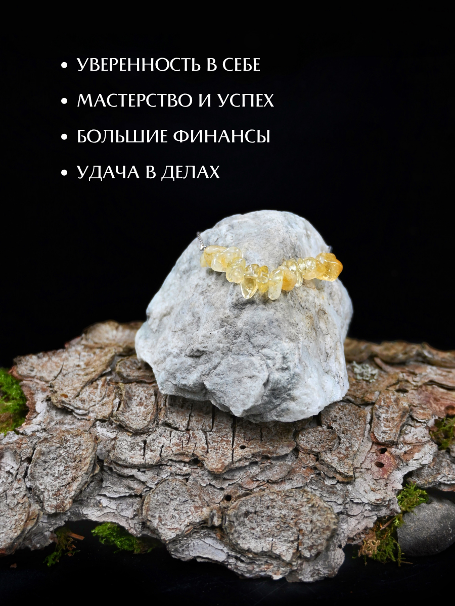 Браслет Gold Tree, лунный камень, оникс, кахолонг, авантюрин, цитрин, яшма, аметист, малахит, 1 шт., размер 16 см, диаметр 6 см, серебристый — фото 1