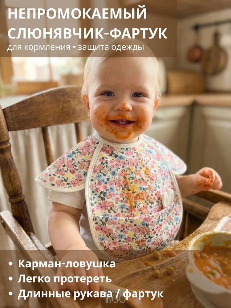 Детский защитный фартук-накидка (антигрязь) из PU, водонепроницаемый, для кормления, унисекс, детсад