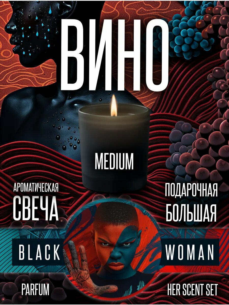 Свечи ароматические с фитилем и запахом вина