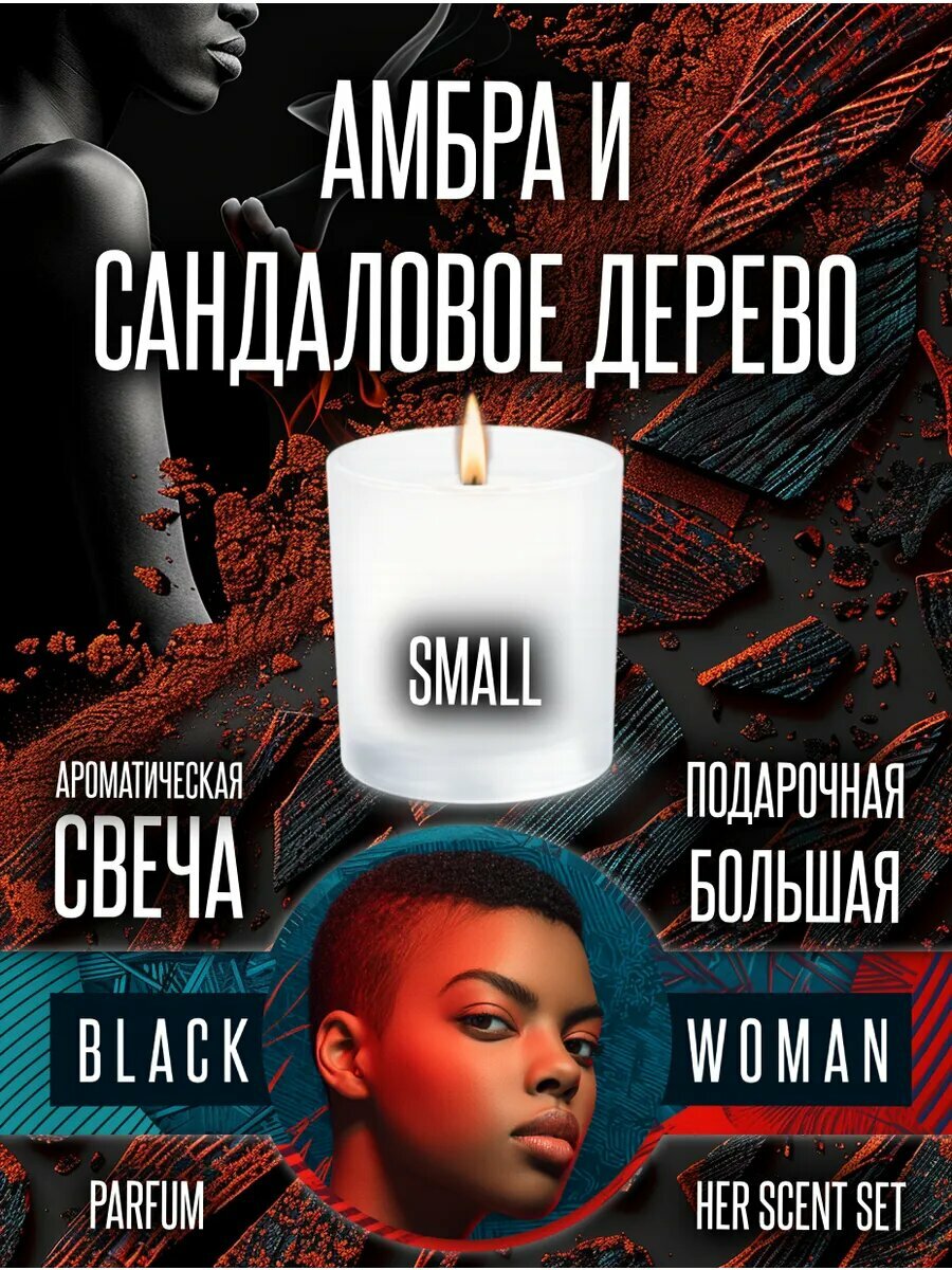 Свечи для секса амбра и сандаловое дерево