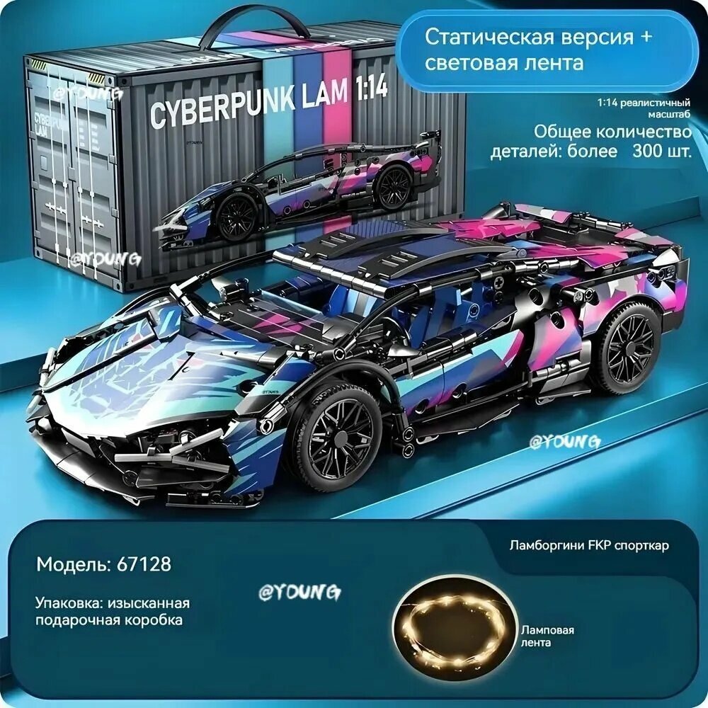 Пластиковый конструктор для детей и взрослых, развивающий творчество