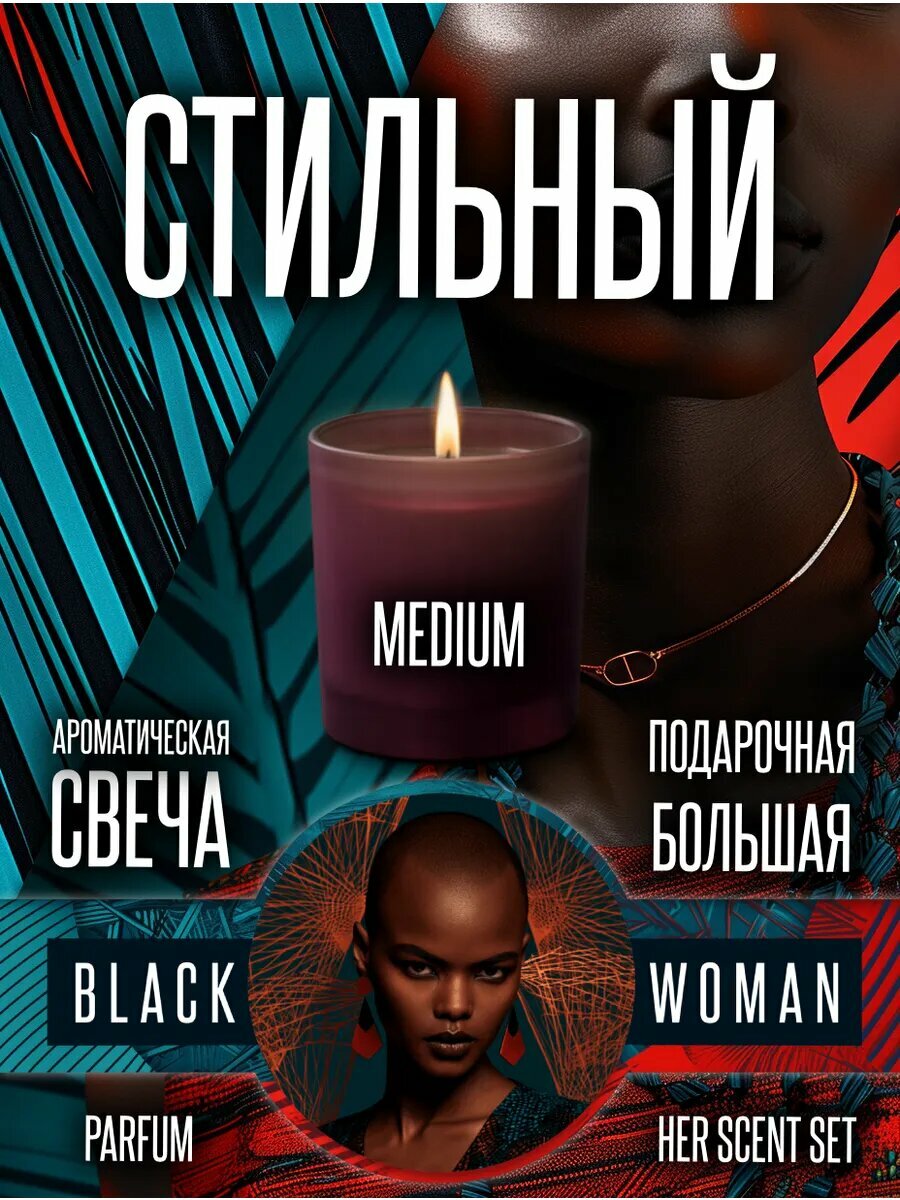 Свечи ароматические столбики стильный аромат
