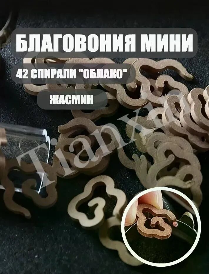 42 кусочка ароматерапевтического аромата османтуса Xiaoxiangyun