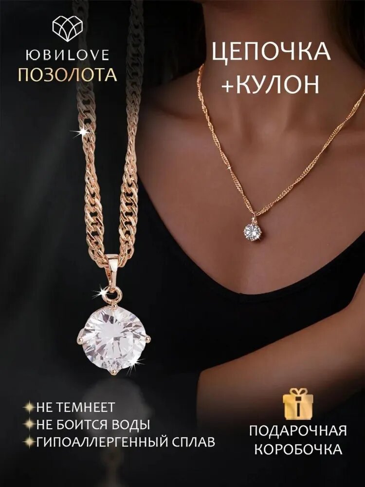Цепь