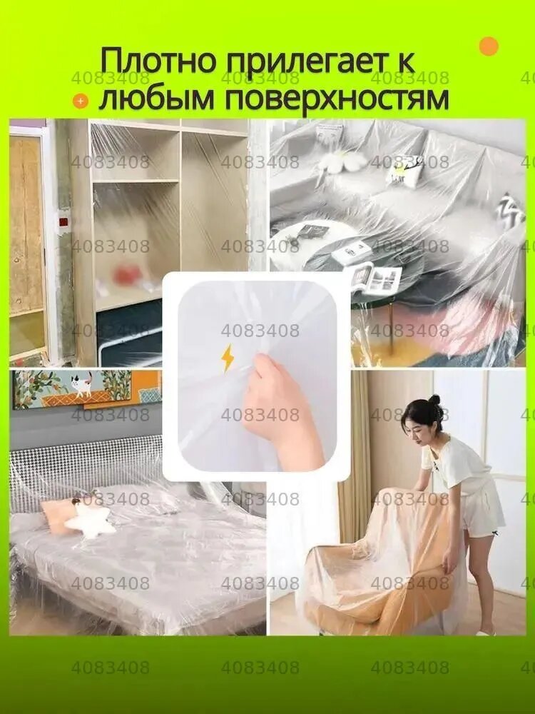 Укрывной материал для ремонта — фото 1