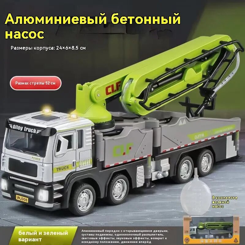 Строительная техника Бетононасос Спецтехника смеситель, Масштаб 1/50, Металл, Белый/Красный