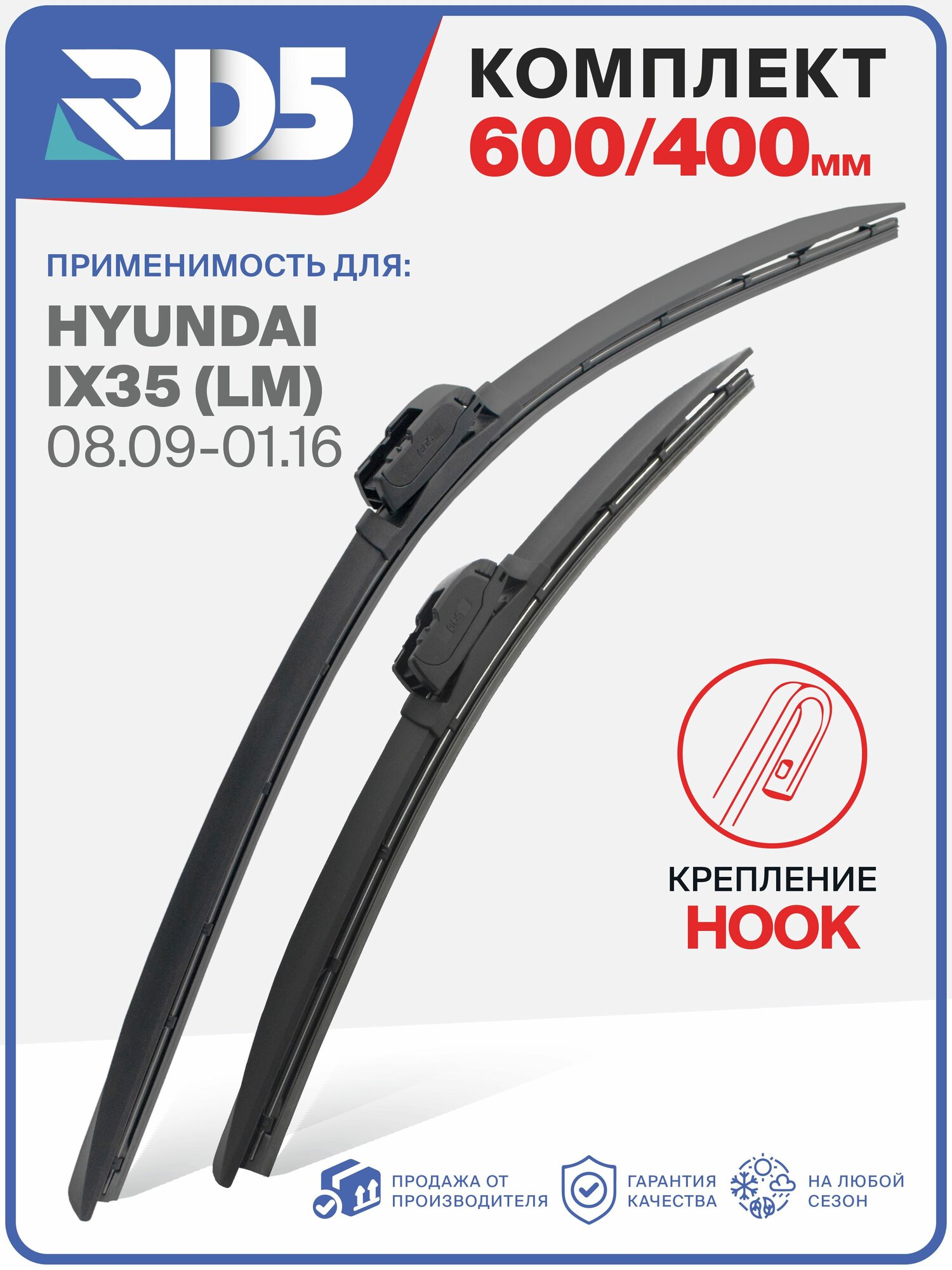 3E600400-k11. Дворники Hyundai ix35 (LM) 08.09-01.16, Комплект бескаркасных щеток стеклоочистителя Хендай Ай Икс 35