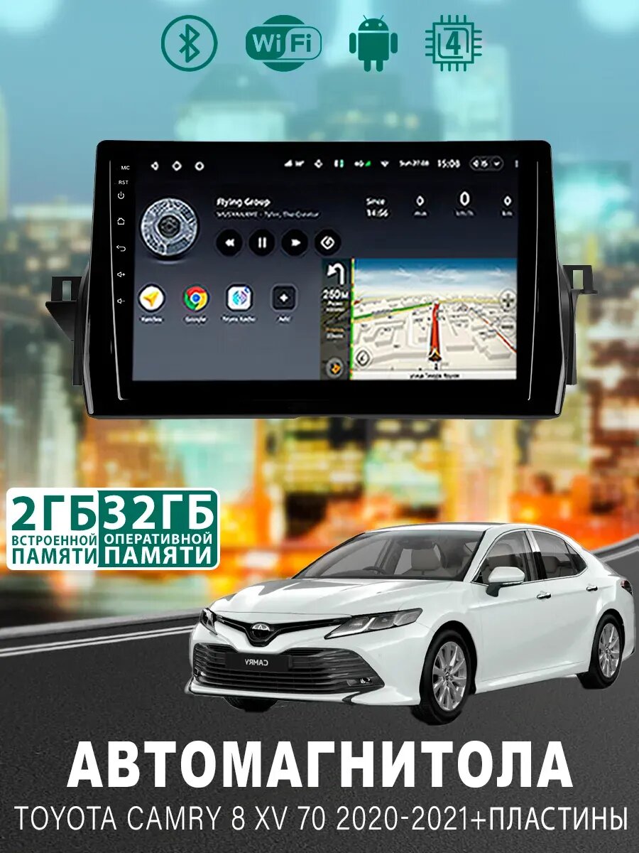 Магнитола TS7 для Toyota Camry 8 XV 70 2020-2021 2/32