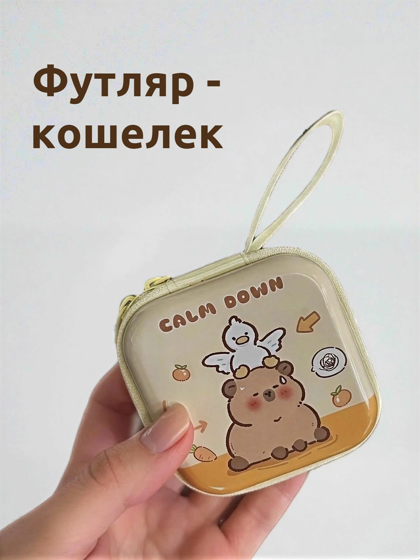 Кошелек