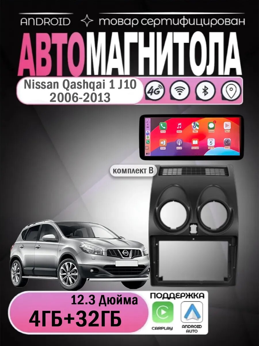 Магнитола TS18 PRO Nissan Qashqai 1 J10 2006-2013 4/32