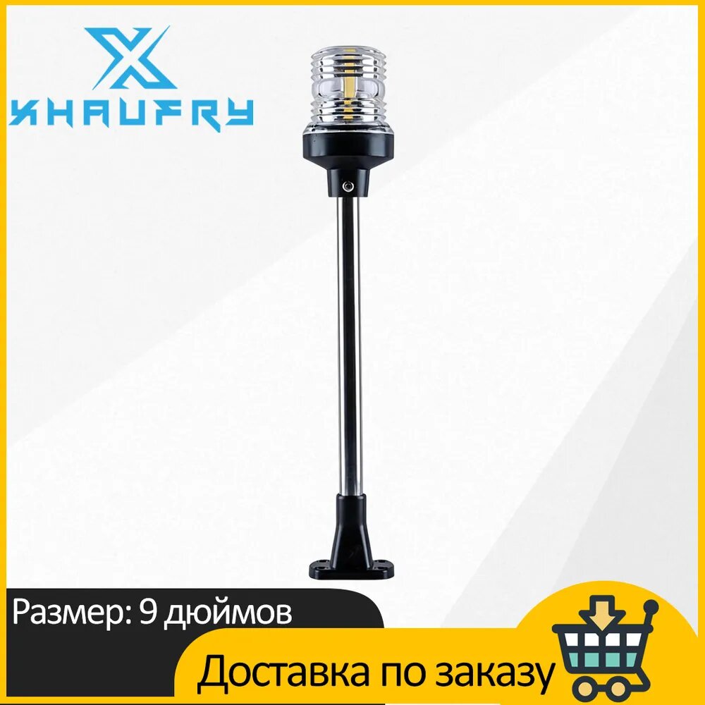 Xhaufry Осветительное оборудование для лодок