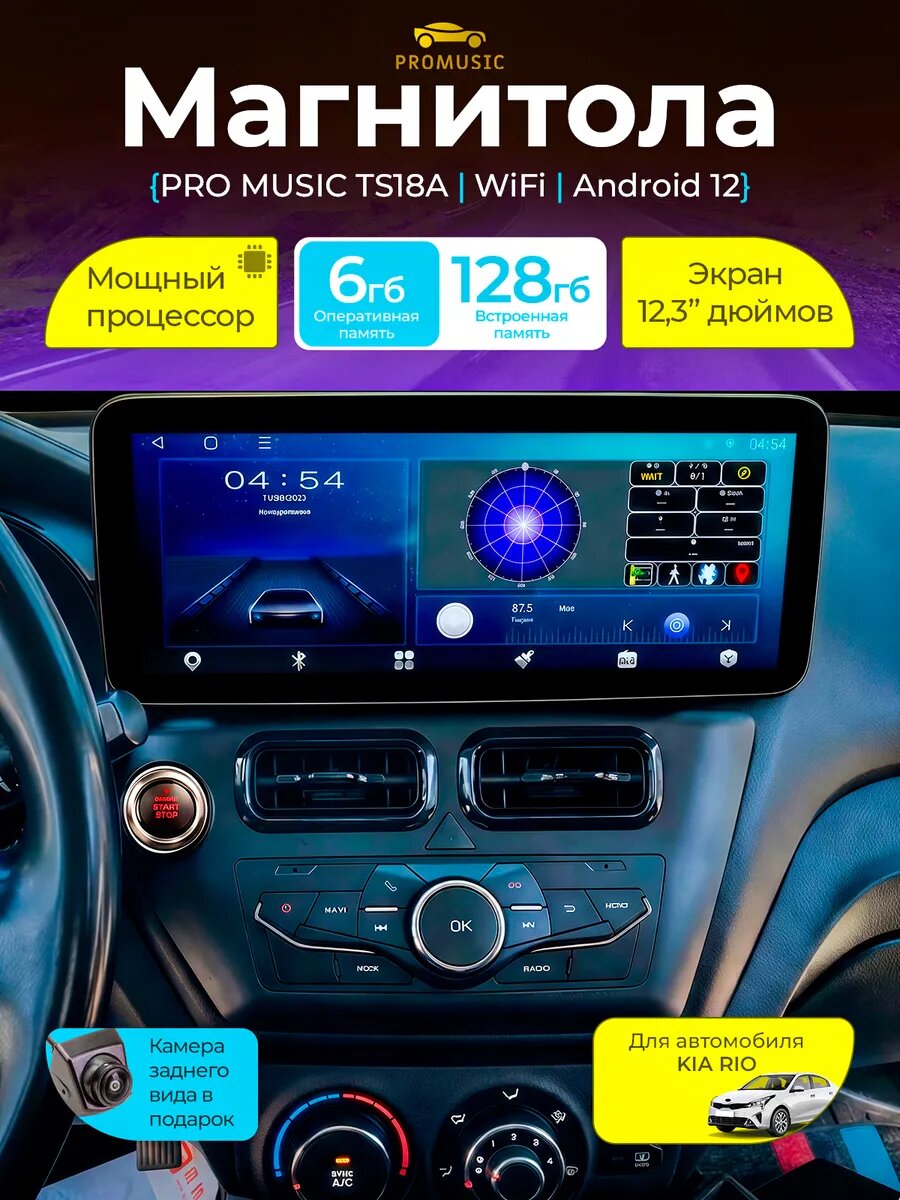 Магнитола TS18 PRO Kia Rio 3 2011-2016 6ГБ+128ГБ