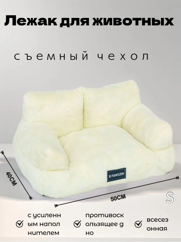 Лежанка-диван для животных, всесезонная, с усиленным наполнителем, съемный чехол, противоскользящее дно, несколько размеров и цветов, для кошек и собак