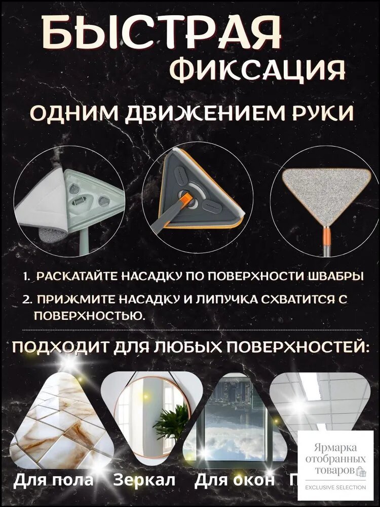 Насадка на швабру — фото 1