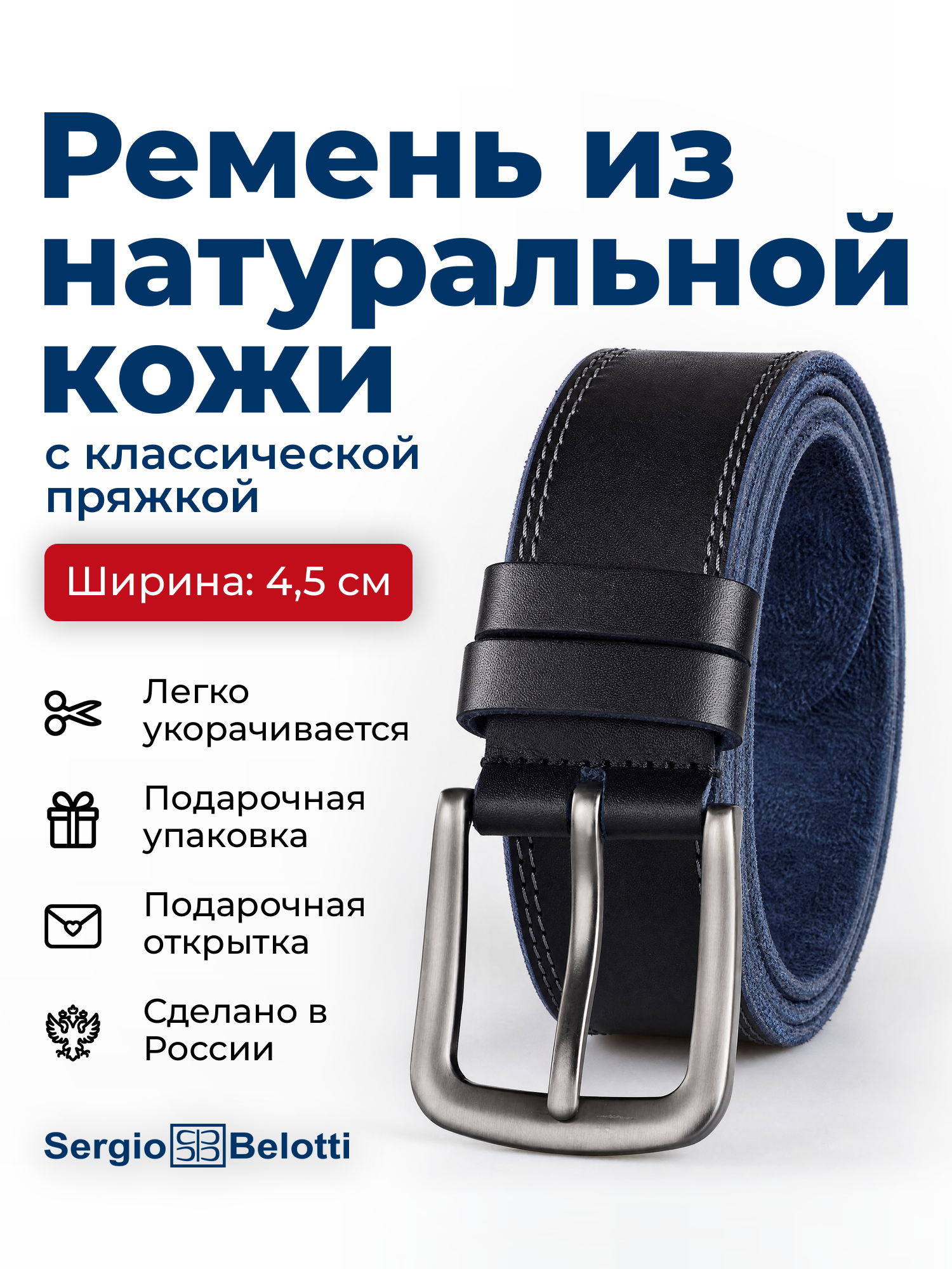 Ремень для мужчин