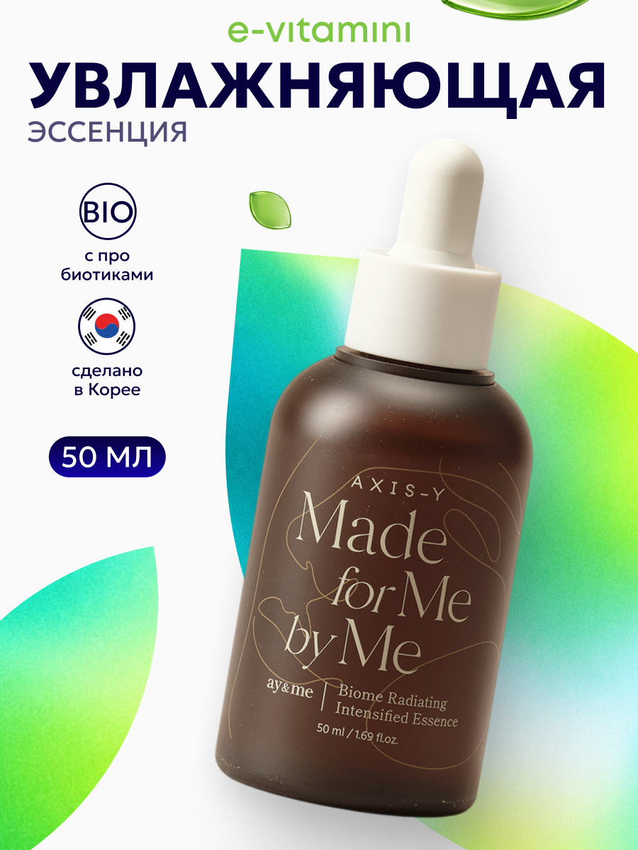 Эссенция AXIS-Y Biome, для всех типов кожи, увлажнение, 50мл