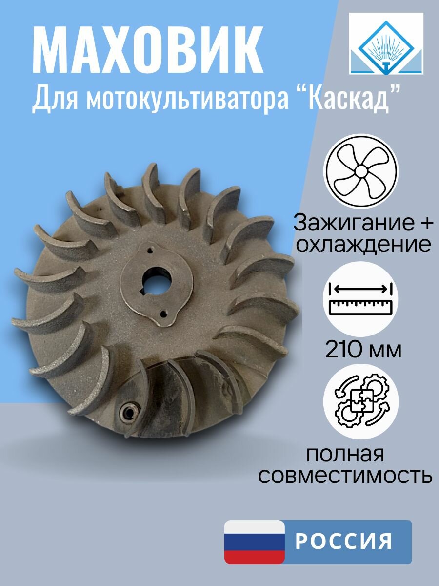 Маховик для мотокультиватора Крот