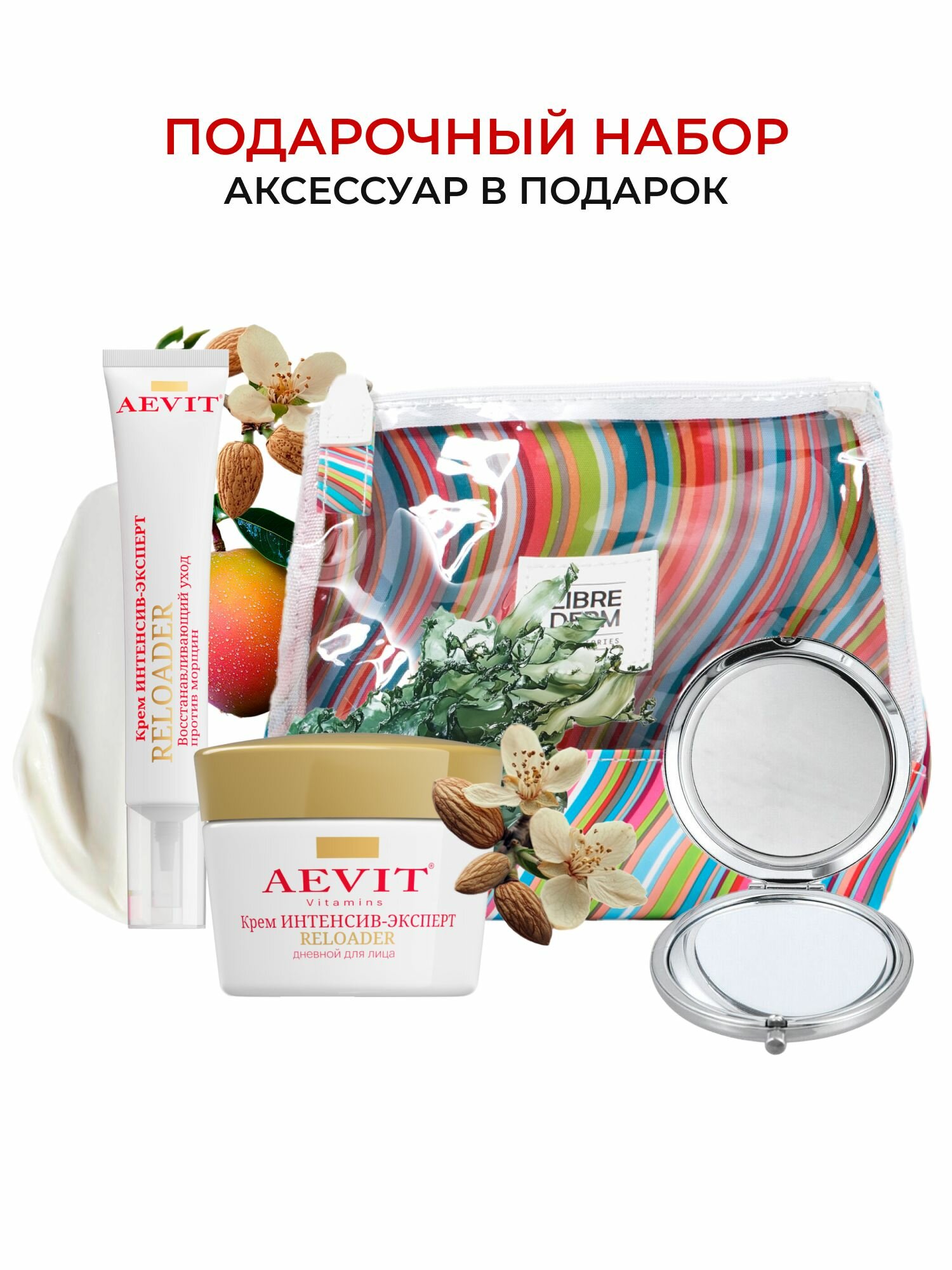 AEVIT Косметический набор для лица Интенсив-эксперт 55+ аевит