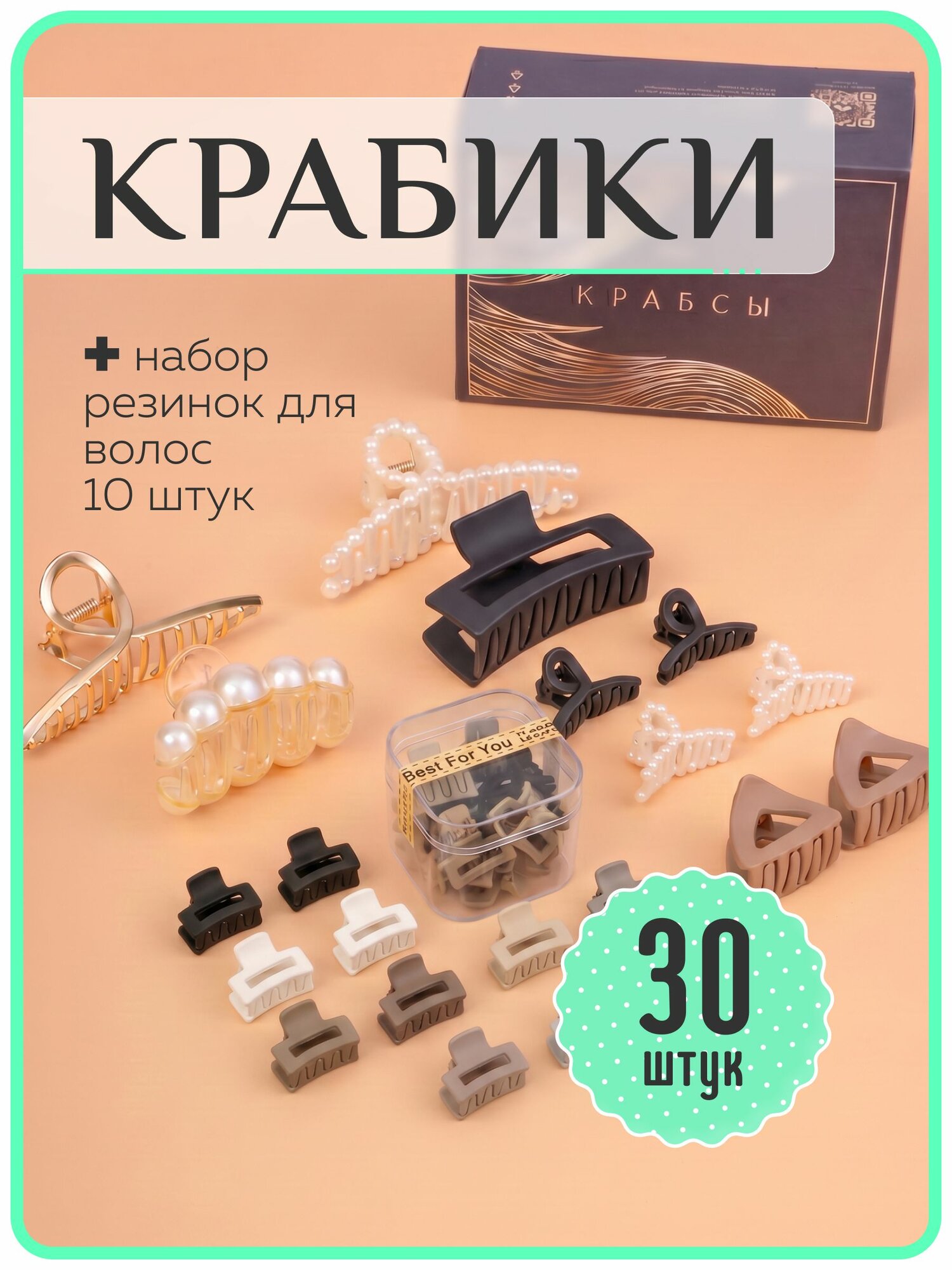 Браслет