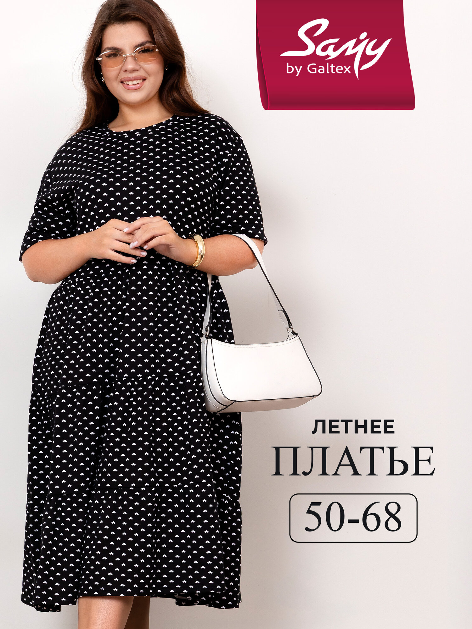 Платье
