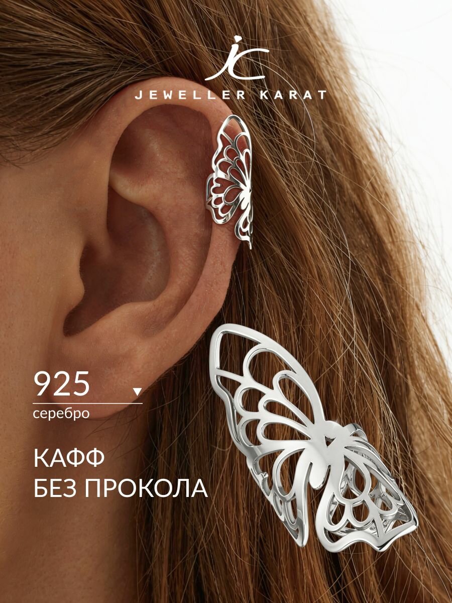 Кафф, серебро, 925 проба, родирование