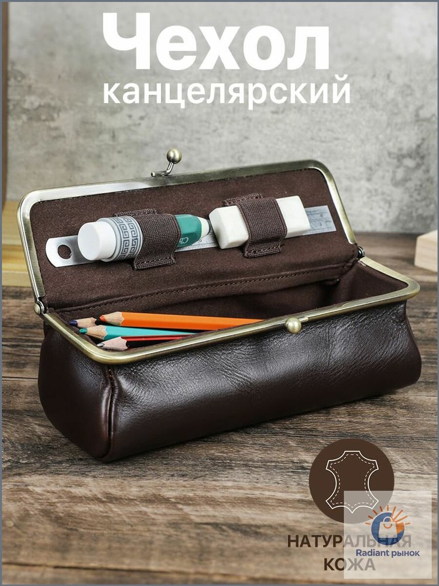 Премиум кожаный пенал для канцелярии