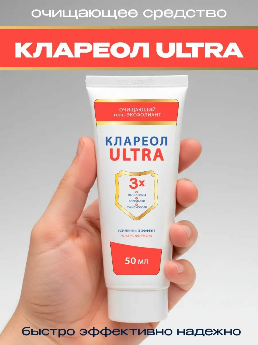 От папиллом и бородавок гель 50 мл быстрое действие