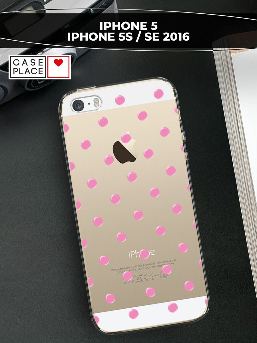 Силиконовый чехол на Apple iPhone 5/5S/SE / Айфон 5/5S/SE с принтом Узор из точек
